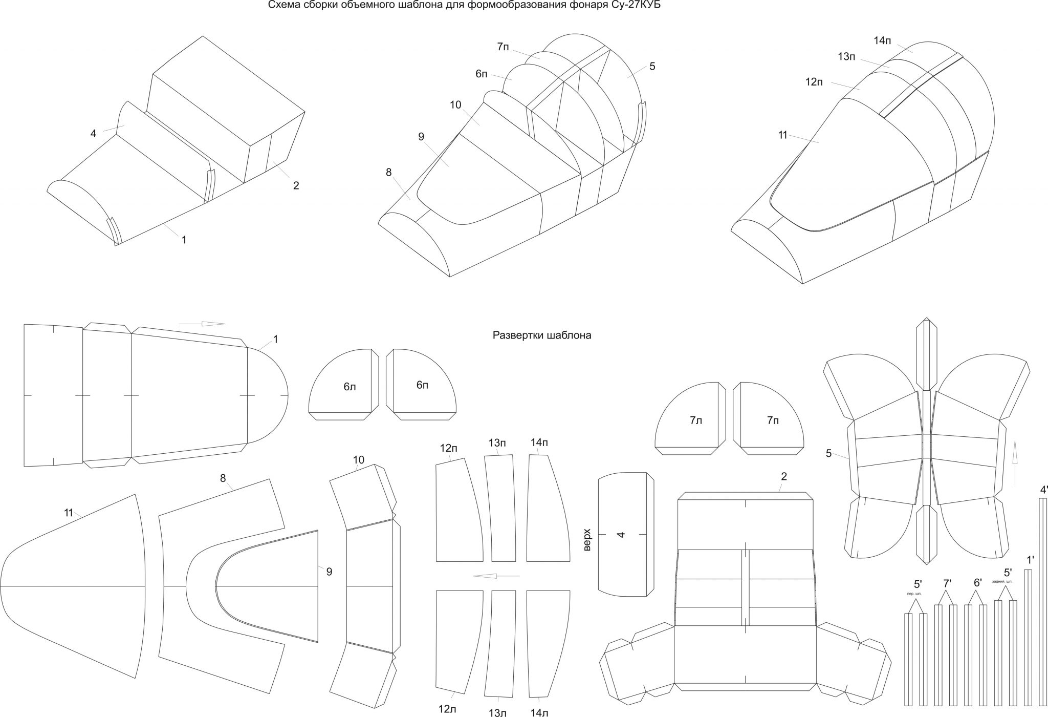 1/33 SUKHOI Su-27KUB “Combat Training” Paper Model - EcardModels