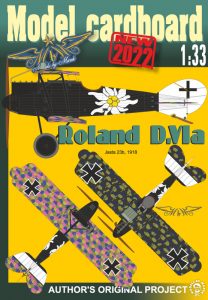 1/33 Roland DVIb Jasta 23b Paper Model - EcardModels